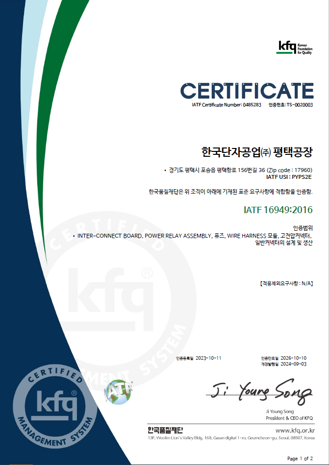System Certification | Certification | Company | KET