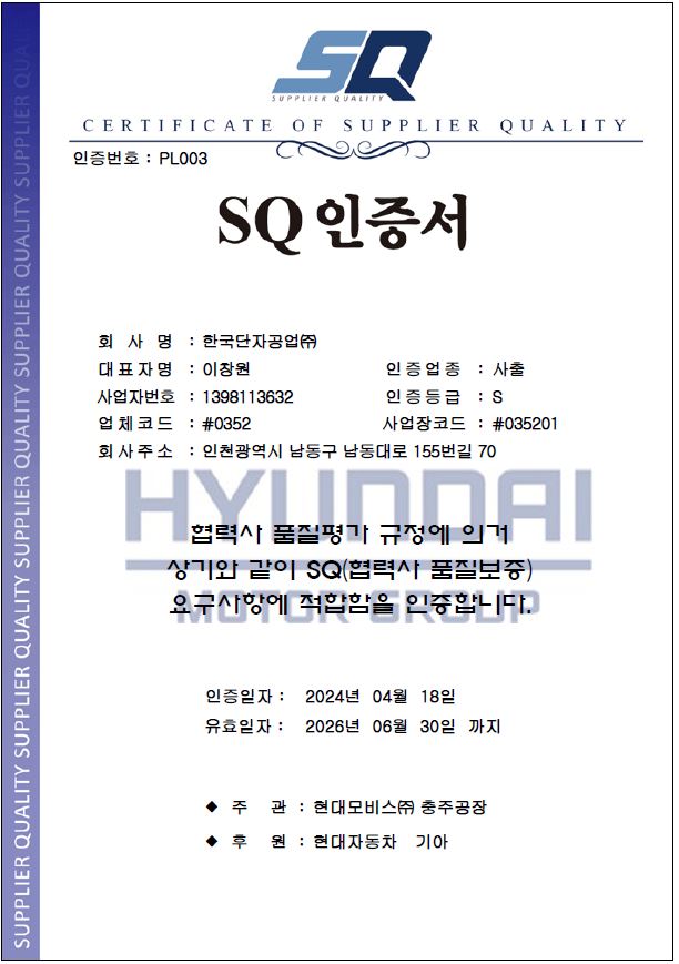 System Certification | Certification | Company | KET